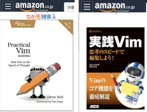 Practical Vim Png