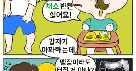 만화 그리는 의사들 〈72〉소아 변비