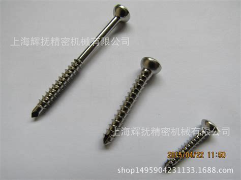医用空心螺钉 骨科空心螺钉 空心螺钉 第13页 大山谷图库