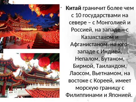 Проект на тему китай 7 класс по истории