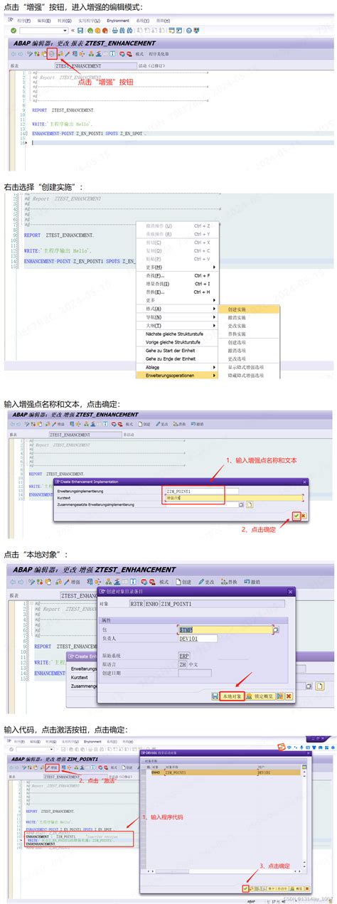 abap 第四代增强 csdn博客