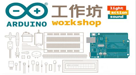 【arduino工作坊】我也能做机器人做一把能唱歌的激光竖琴 Arduino 极客工坊 Powered By Discuz