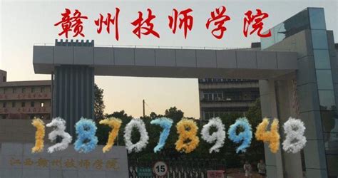 赣州职业技术学院2022年秋季招生简章 知乎