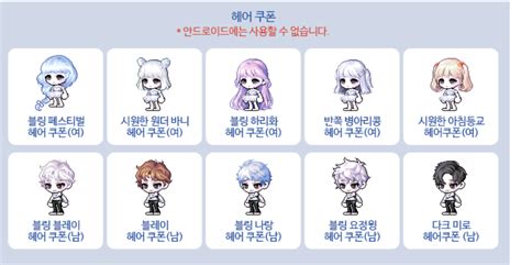 블링신비 하고 싶은데 메이플스토리 에펨코리아