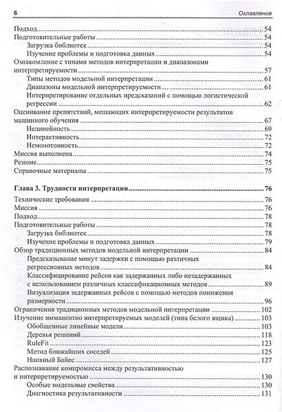 Интерпретируемое машинное обучение на Python • Масис С купить по