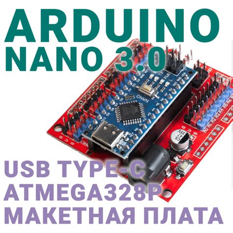 arduino nano 3 0 с usb type c и макетной платой atmega328 купить с