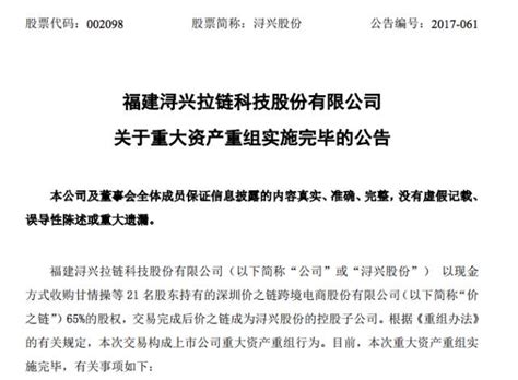 超10亿！跨境电商价之链被收购