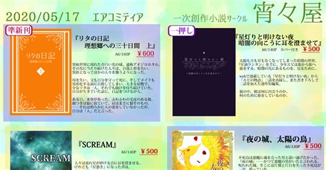 エアコミティア エアコミティアお品書き ひゐ（宵々屋）のイラスト Pixiv