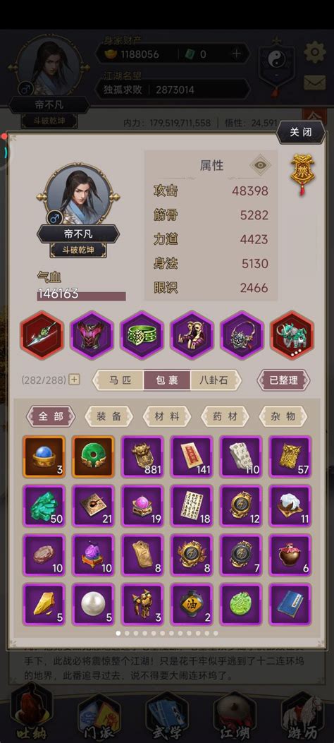 历时3个多月，重剑过七星 这就是江湖综合讨论 Taptap 这就是江湖论坛