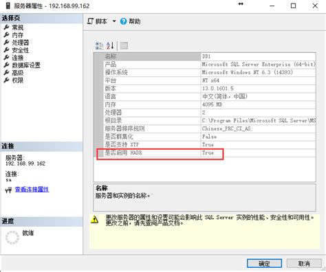 Sqlserver 2016无域部署alwayson集群springboot读写分离配置springboot Alwayson Csdn博客