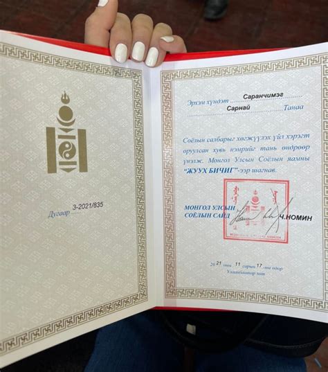 Загвар өмсөгч С Сарнай Соёлын яамны ЖУУХ БИЧГЭЭР шагнууллаа