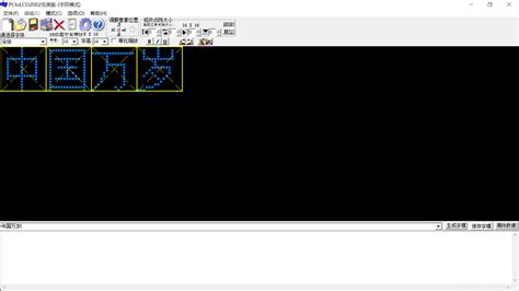 Python代码配合工具对oled取字模脚本取模字体脚本 Csdn博客