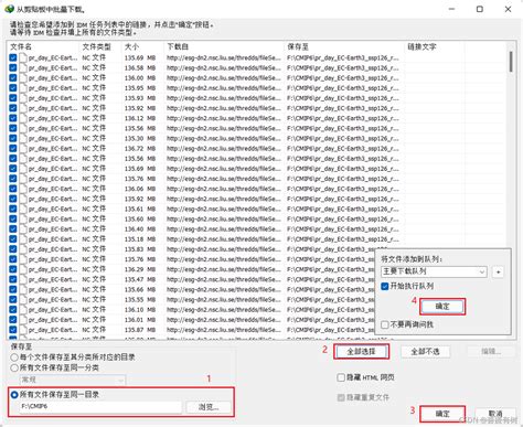 批量下载cmip6数据 python 菩提有树 csdn学习社区