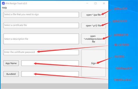 Ios苹果ipa重签名工具 苹果签名工具，ios签名工具，支持windows系统和macos系统 干货分享 睿论坛