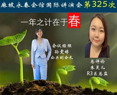 麻坡永春会馆 华语国际讲演会 Home