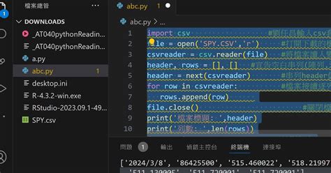 劉任昌Python開啟csv檔案for迴圈