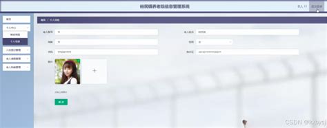计算机毕业设计nodejsexpress裕民镇养老院信息管理系统源码程序lw远程调试 Csdn博客