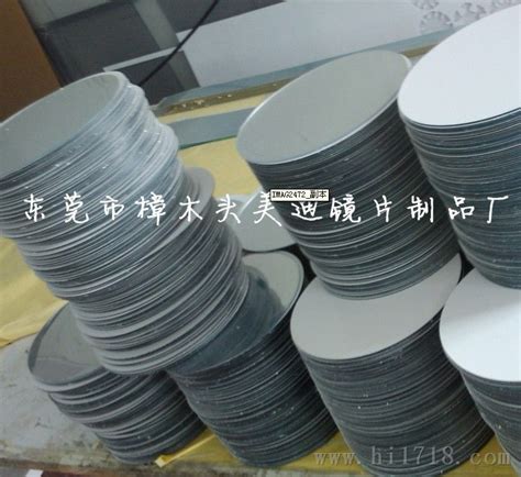 ps镜片ps镜子ps带胶镜 其他仪器仪表 维库仪器仪表网