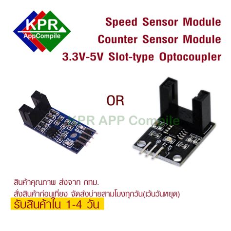 Speed Sensor Module Counter Module Lm393 Or H2010 Slot Type Optocoupler Tacho Generator 3 3v 5v
