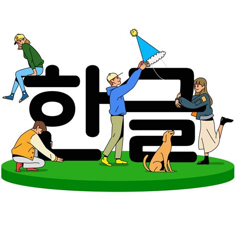 2018 한글날 디지털 아트 · 일러스트레이션 디지털 아트 일러스트레이션 그래픽 디자인 일러스트레이션 독서