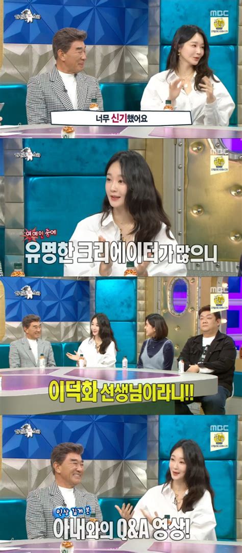 라디오스타 강민경x강유미 이덕화에 너무 귀여우세요 [tv캡처]