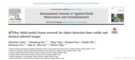 【多模态目标检测】m2fnet：基于可见光与热红外图像的多模态融合目标检测网络 Csdn博客