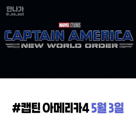 마블 24년 영화 라인업 연예이슈 수다방 네모판 마블 24년 영화 라인업 연예이슈 수다방 네모판