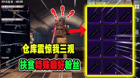 扶贫有特殊癖好的粉丝极品仓库震惊我的三观你们城里人真会玩 高清1080P在线观看平台 腾讯视频