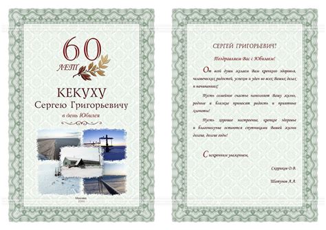 Шаблон поздравительный адрес с юбилеем 70 лет мужчине 49 фото