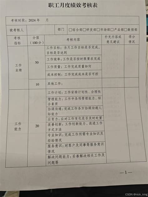 使用opencv实现拍照文档图像二值化暗影文字图像二值化 Csdn博客