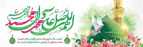 روز مبعث چه روزی است؟ تاریخ دقیق عید مبعث در سال 1402 پارس مگ