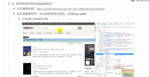 3 网页信息解析方法：xpath与beautifulsoup beautifulsoup解析xpath csdn博客