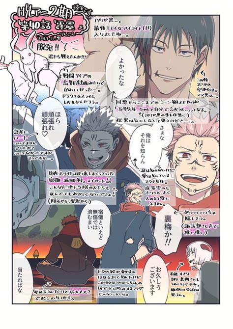 じゅアニ二期40話私的感想本誌最新話ネタ超有 隣人春コミ3 16東6あ45a さんのマンガ ツイコミ 仮