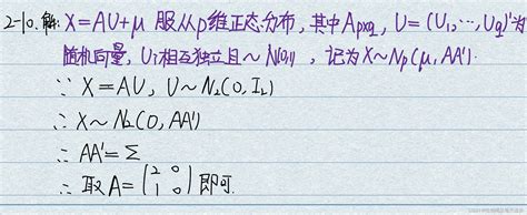 【应用多元统计分析】高惠璇 课后习题210 参考答案应用多元统计分析高惠璇课后答案 Csdn博客