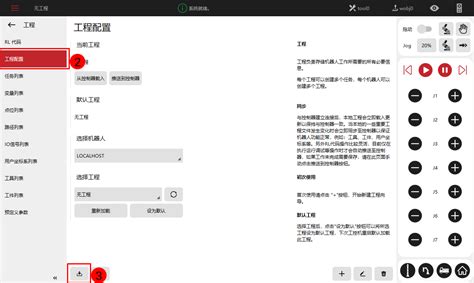 rokae（珞石）xmate7 协作机器人 — software suite 文档