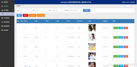 Python毕设高校课程思政育人案例库云平台程序论文python的课程思政 Csdn博客 Python毕设高校课程思政育人案例库云平台程序论文python的课程思政 Csdn博客