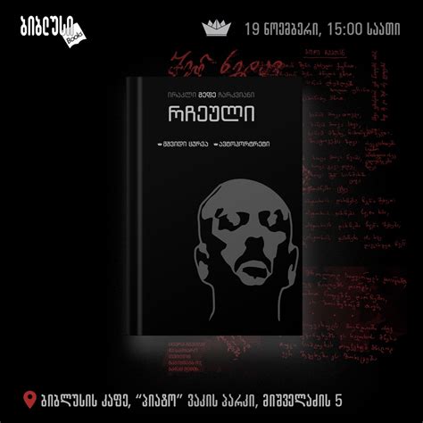 ირაკლი ჩარკვიანის საიუბილეო საღამო გაიმართება Kvira Ge