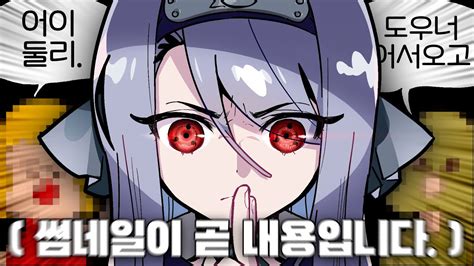 어이 저 눈은 얼음별에 두고 온 거 아니었냐고 Youtube