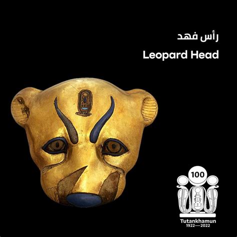 رأس فهد مذهب السياحة تروّج لـ قطعة فريدة خاصة بالملك توت عنخ آمون