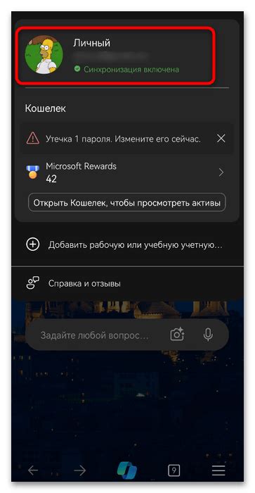 Как импортировать пароли в Edge