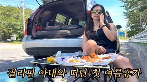 대한민국 동해 바다에 처음 입수해본 필리핀 아내 갈남항 스노클링 국제커플 한필커플 시즌 브이로그 YouTube