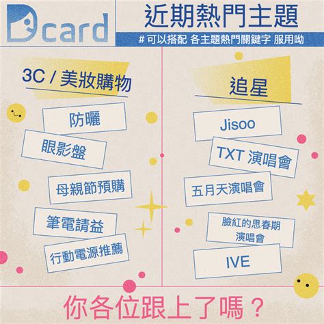 ＃創作靈感包 Dcard 熱門創作主題總整理 ️2023329 個人看板板 Dcard