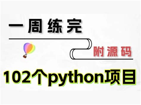 可能是国内最火的开源项目 —— Python 篇 知乎