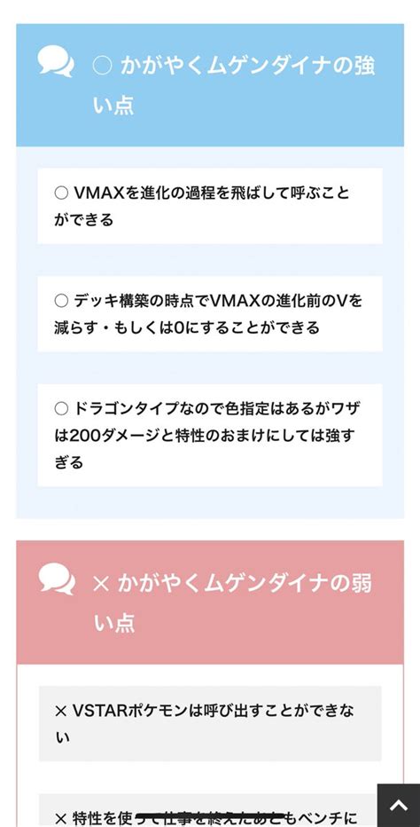 カードフリークス【ポケカ】 On Twitter かがやくムゲンダイナのみんなの評価と使い方や採用デッキを徹底解説