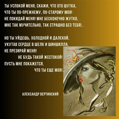 Пин от пользователя Елена на доске Стихи Вдохновляющие цитаты Поэзия Стихотворение
