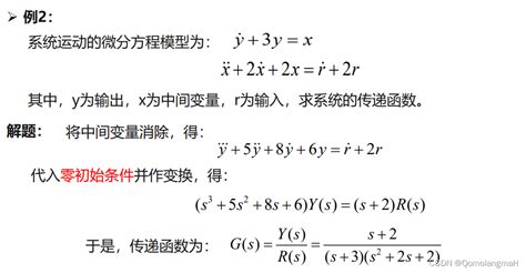 【自动控制原理】数学模型：控制系统的运动微分方程、拉氏变换和反变换、传递函数 腾讯云开发者社区 腾讯云