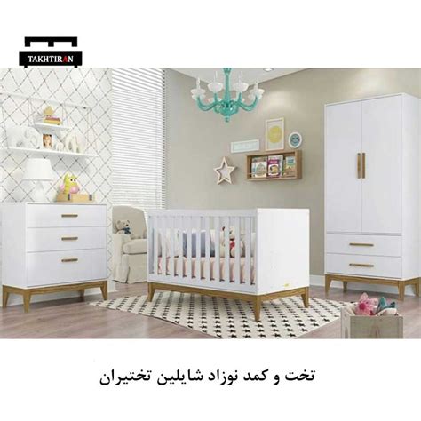 خرید تخت و کمد نوزاد شایلین24 ماه ضمانت تختیران