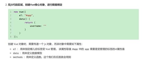 Vue学习笔记 快速入门 锅巴编程 博客园