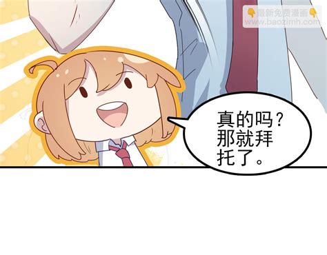 第二季 15新的開始22 單戀 包子漫畫