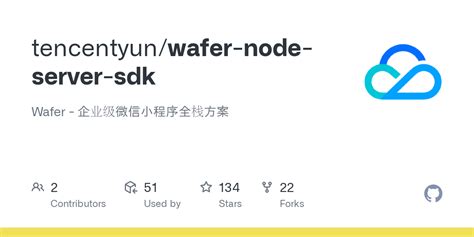 GitHub tencentyun wafer node server sdk Wafer 企业级微信小程序全栈方案